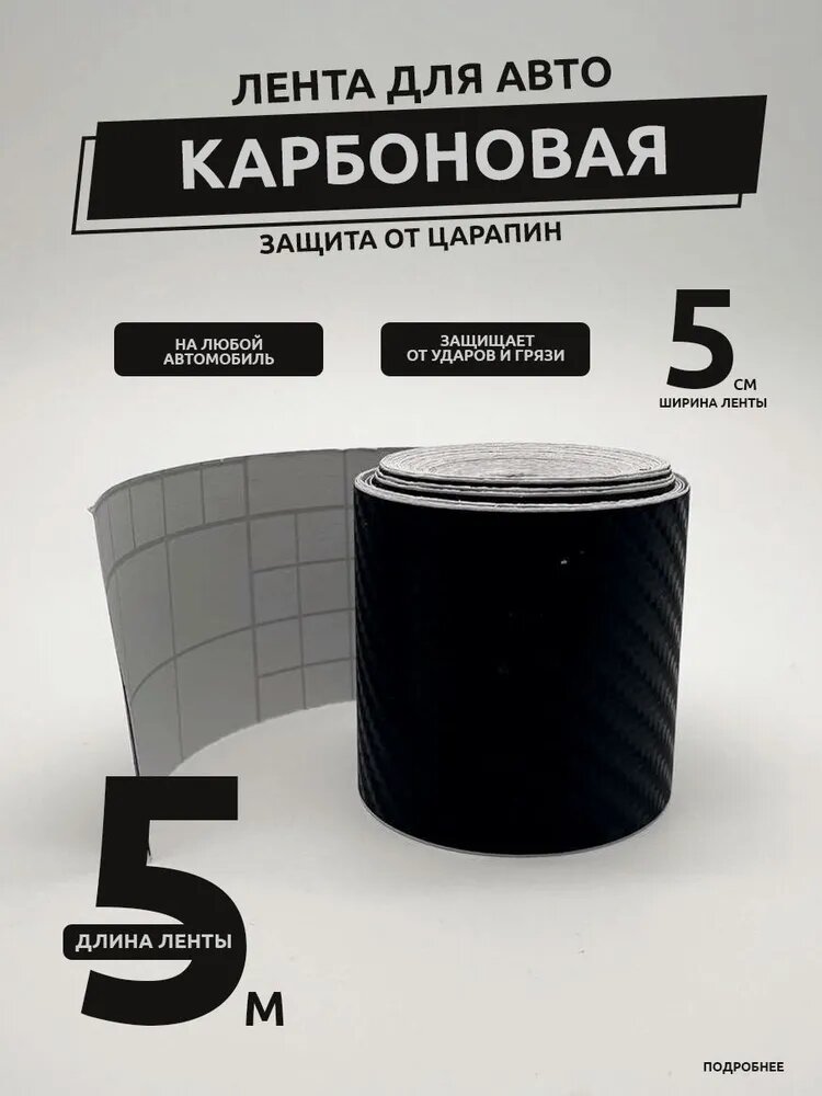 Пленка автомобильная защитная