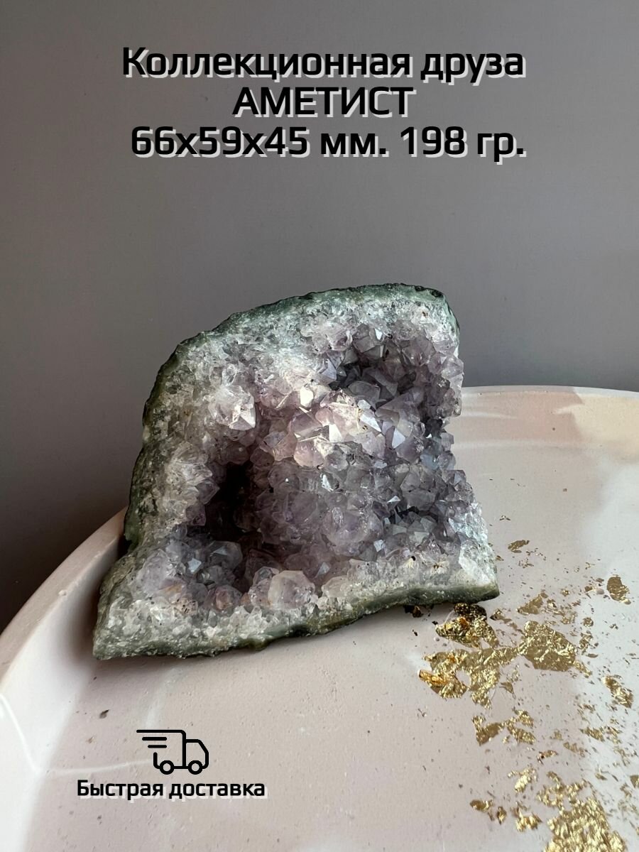 Коллекционная друза натуральный камень Аметист