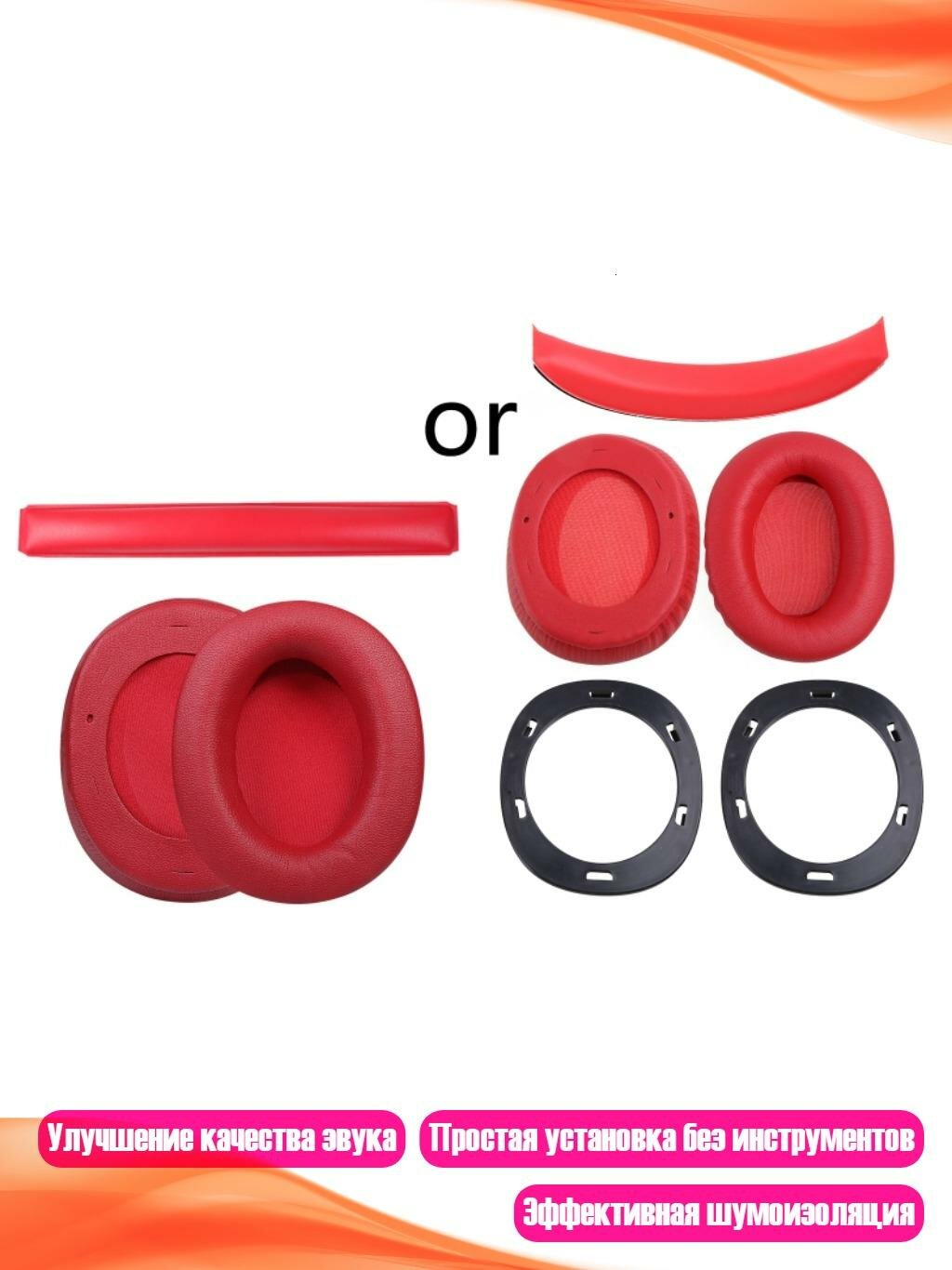 Заменяемые амбушюры для наушников Edifier W800BT, красный