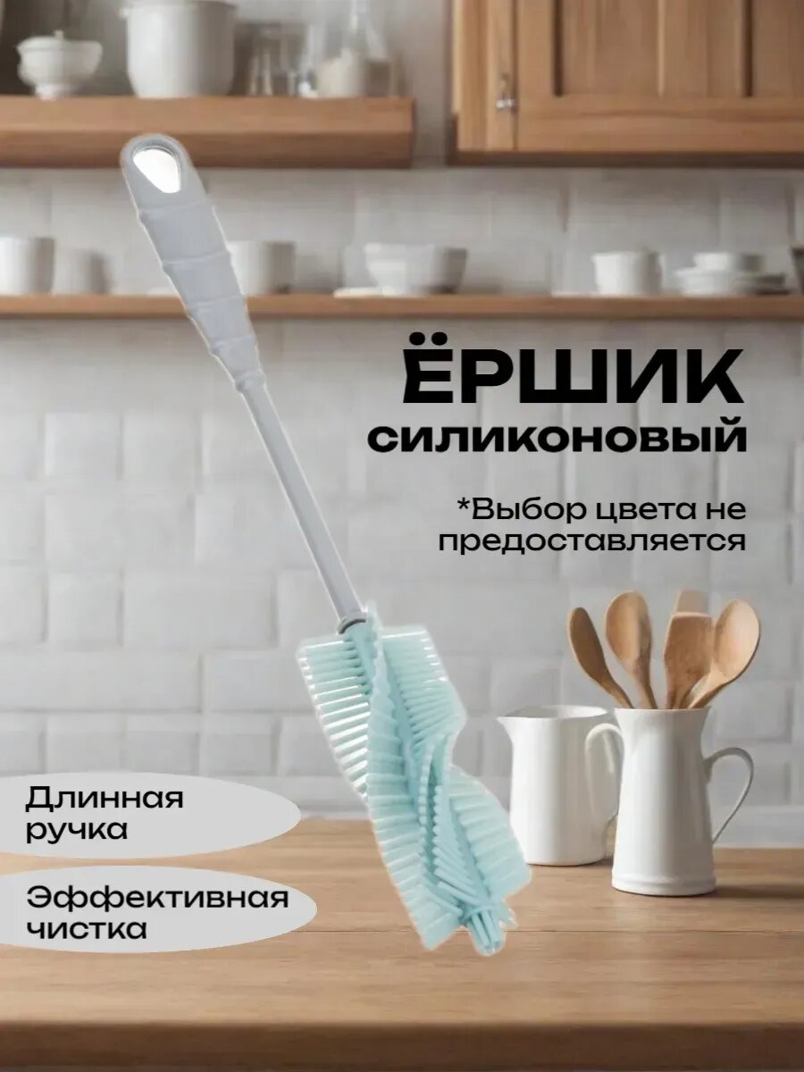 Щетка ёршик для мытья посуды силикон