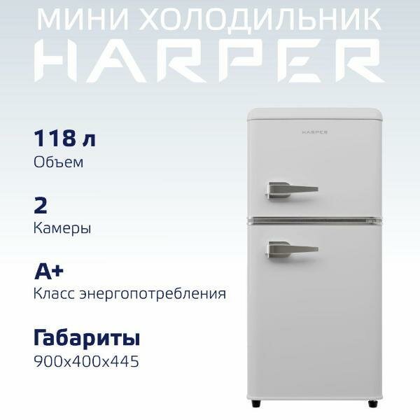 Холодильник Harper HRF-T120M Wh