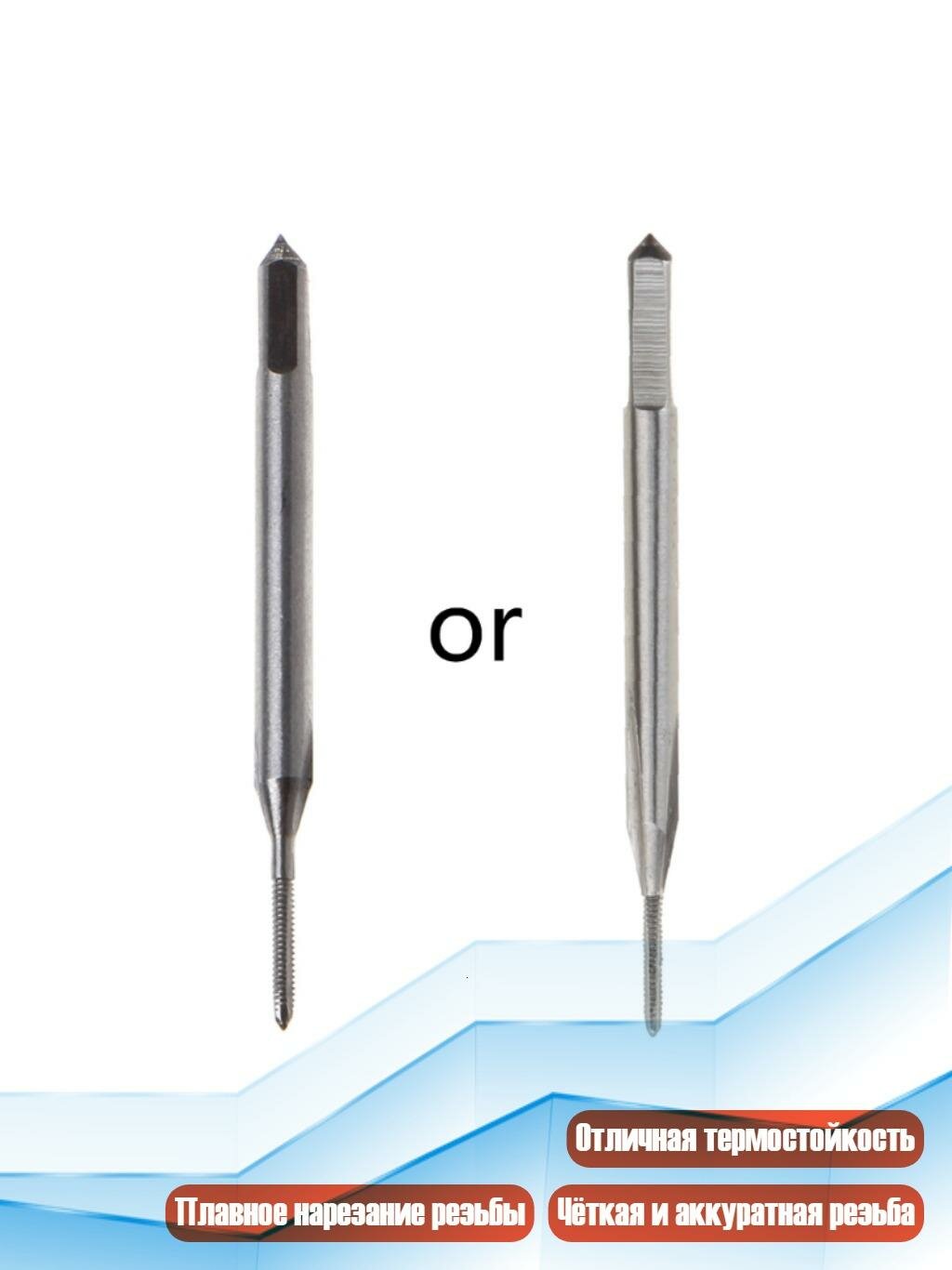 Метрический клупп М1–М3,5, M1