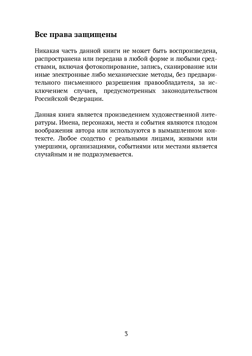 Уроки романтики — фото 1