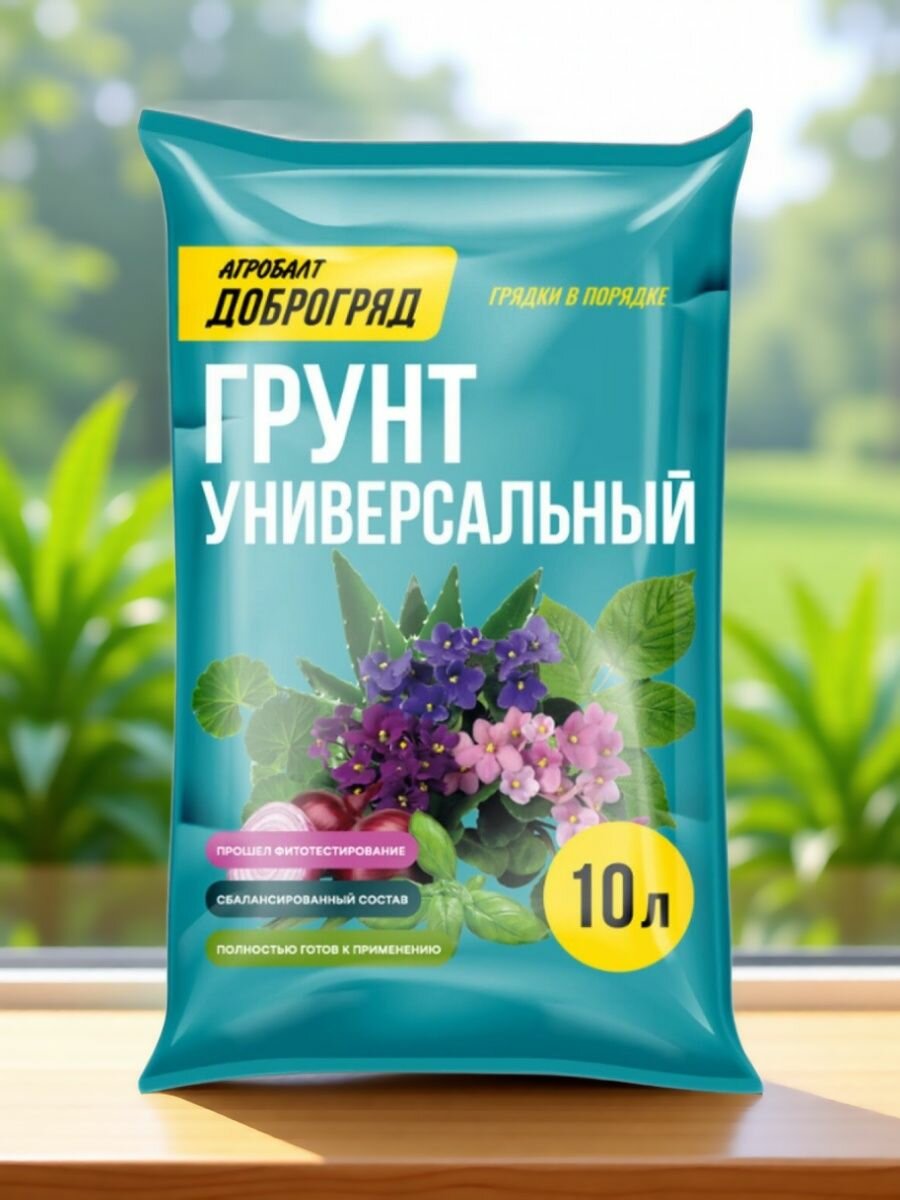 Грунт Доброгряд универсальный10 л