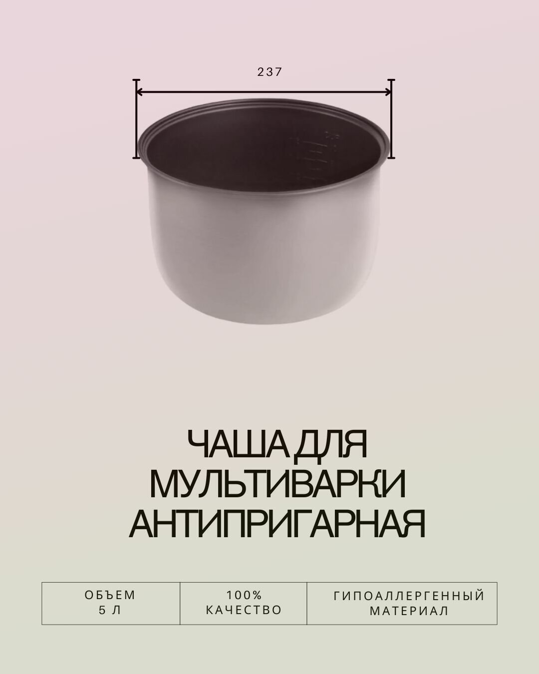 Чаша мультиварки для Moulinex MK70643279