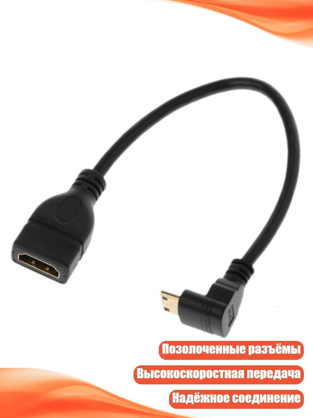 Угловой мини-USB-HDMI-адаптер 90°, Наклоняйся вверх