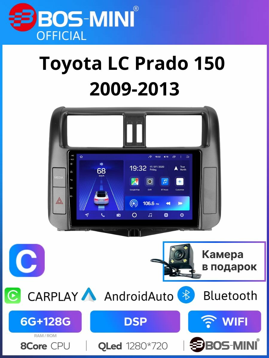 Магнитола BOS-MINI 8/6/128 для Toyota Land Cruiser Prado 150 2009-2013 (Тип C), В штатное место, 8-ми ядерная, Android