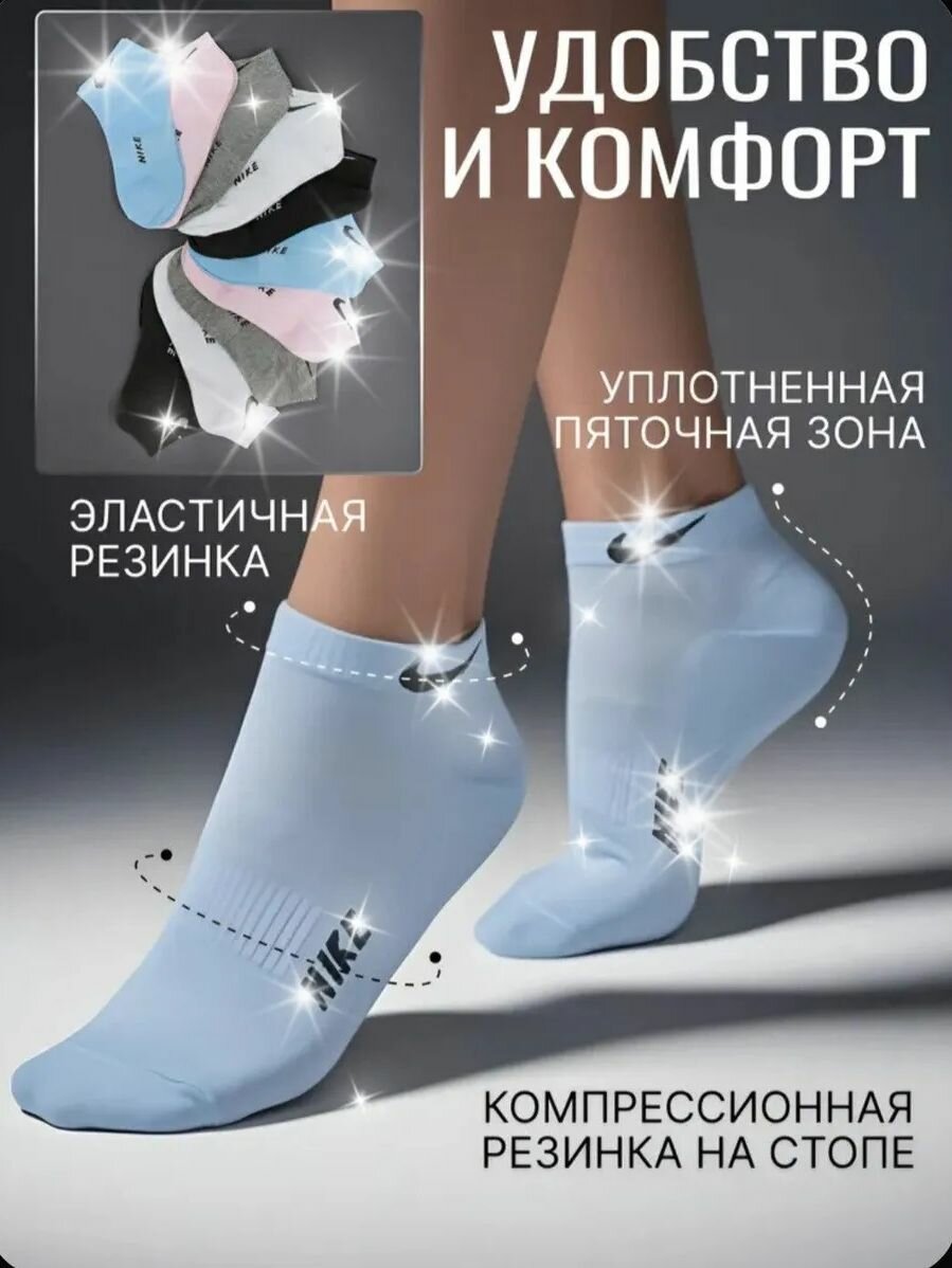 Носки спортивные