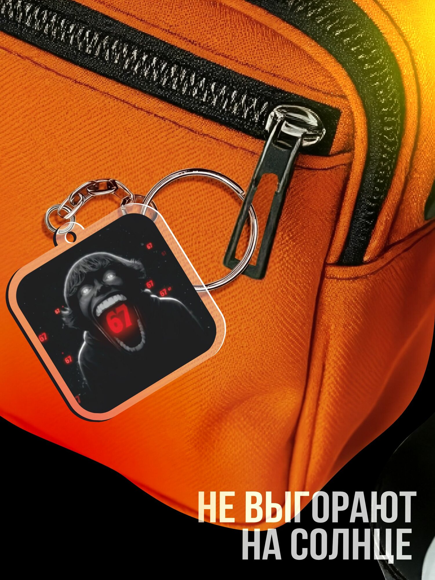 Брелок Sticker Joy, бежевый — фото 1