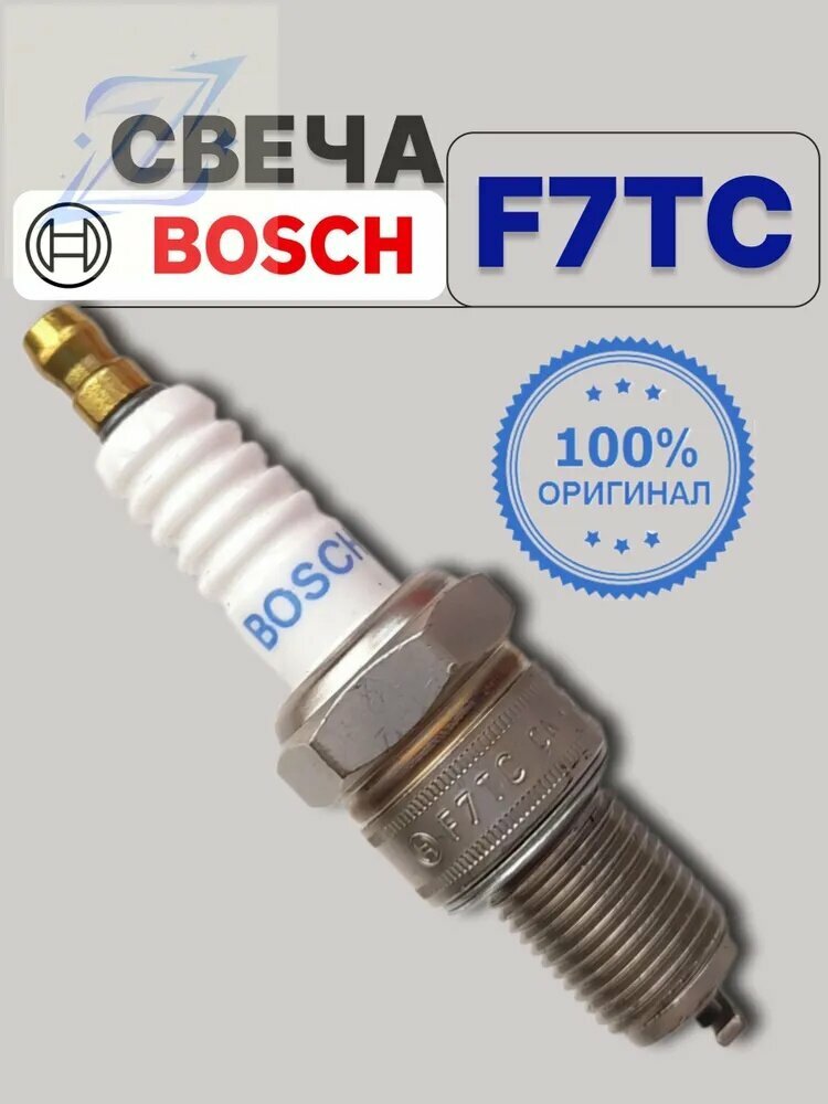 Свеча зажигания арт. F7TC, 1 шт.