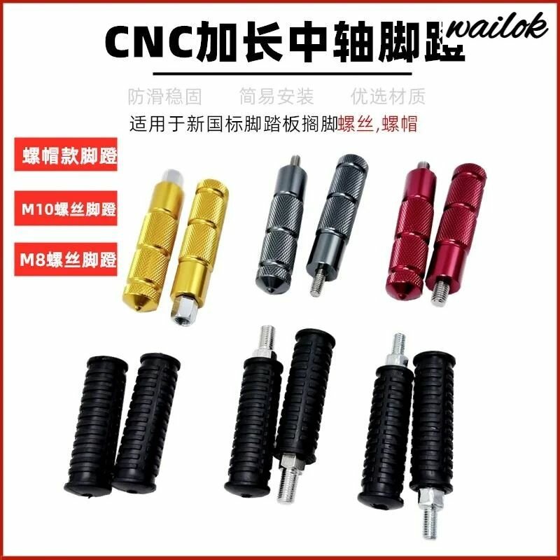 Противоскользящие алюминиевые подножки для мотоциклов, электровелосипедов, Педали для ног-WHD-1122