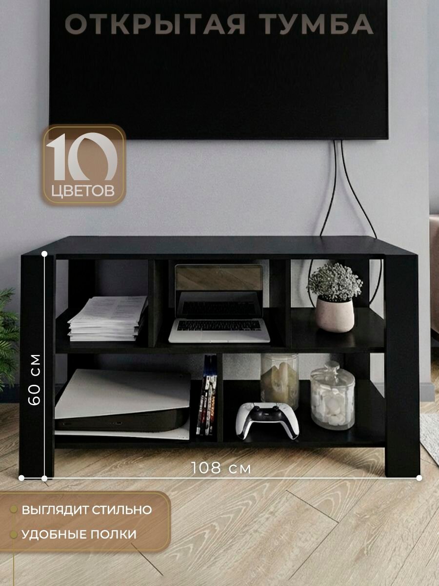 Напольная тумба под телевизор длинная с полками для книг