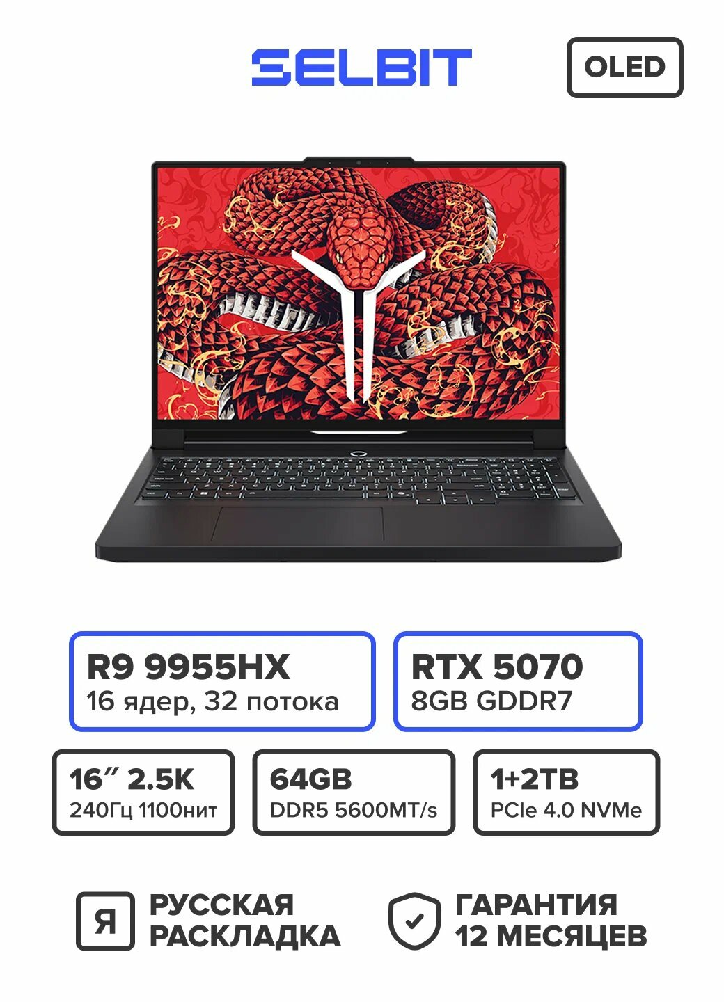 Lenovo Legion Pro 7 (R9000P) Ryzen 9 9955HX OLED RTX 5070 RAM 64 ГБ SSD 3 ТБ Чёрный