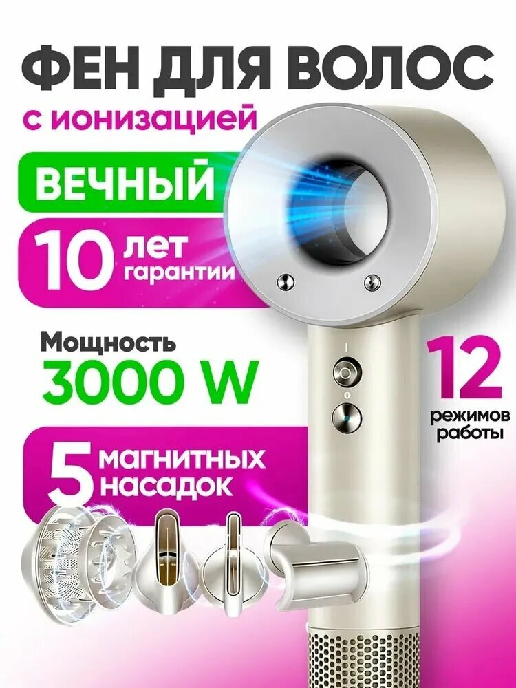 Фен для волос gxb 1600 Вт, кол-во насадок 5, белый