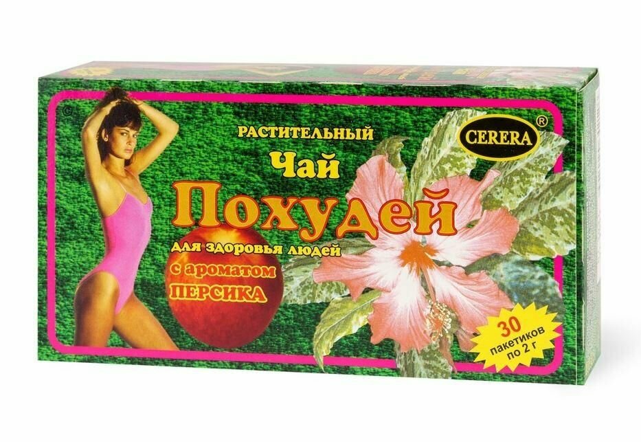 Чай CereRa похудей для здоровья людей с ароматом персика, 30 фильтр-пакетов по 2 г