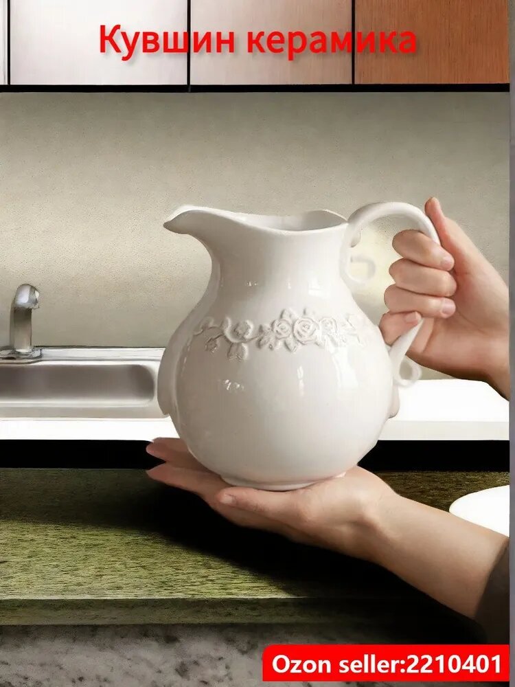 Кувшин керамический белый для воды универсальный ручной работы в форме сердца