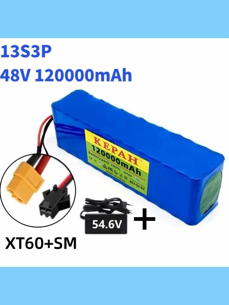 Новая литий - ионная батарея 48V 120000 мАч 2000W 13S3P XT60 48V, литиевая батарея 120Ah и зарядное устройство 54.6V