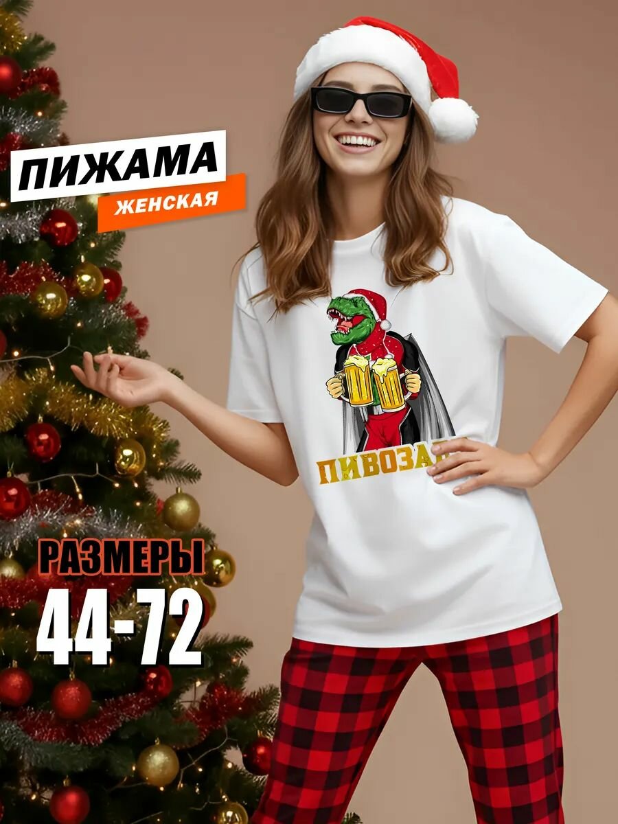 Пижама Осень-зима