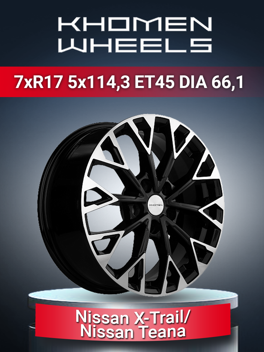 Диски автомобильные Khomen Wheels 1718 Nissan X-Trail/Nissan Teana 7x17 5x114,3 ET45 66,1 Black-FP