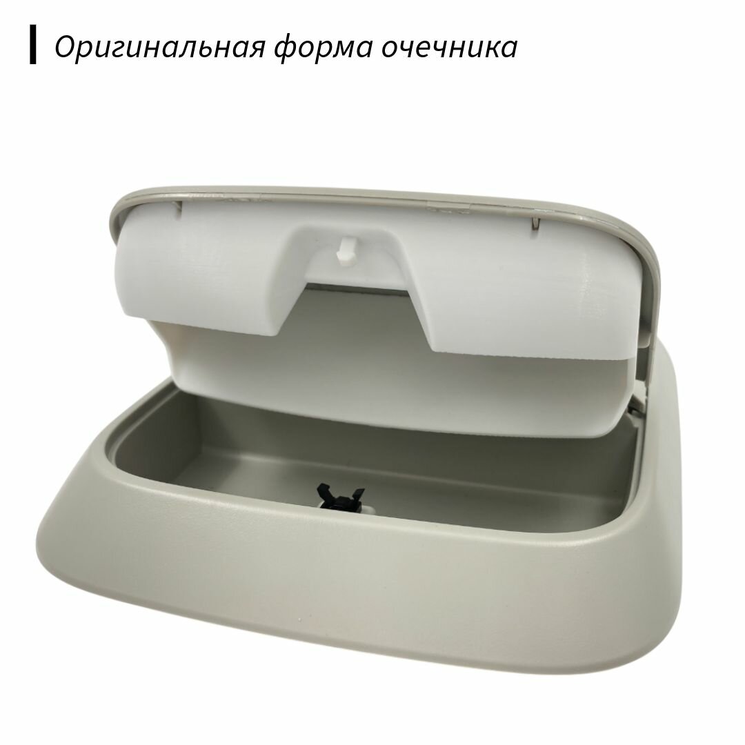 Очечник Лада Веста НГ (Lada Vesta NG), держатель, крепление для очков, подочечник