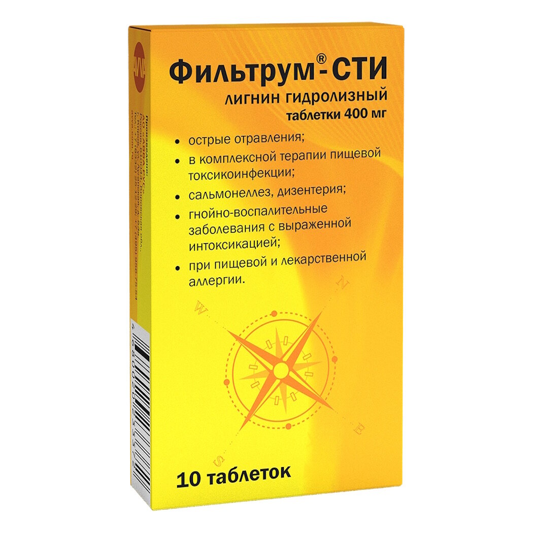 Фильтрум-СТИ таб. №10