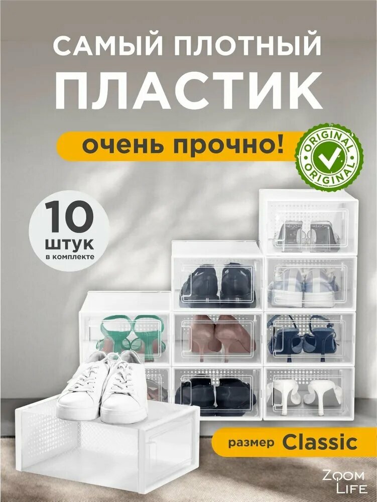 Коробка для хранения обуви