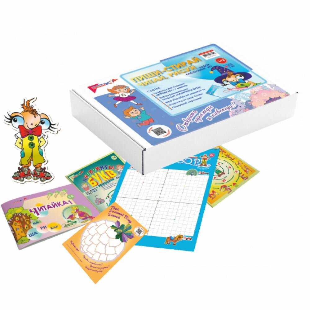 Пиши-стирай, читай, рисуй! Набор игр по обучению чтению по технологии Воскобовича