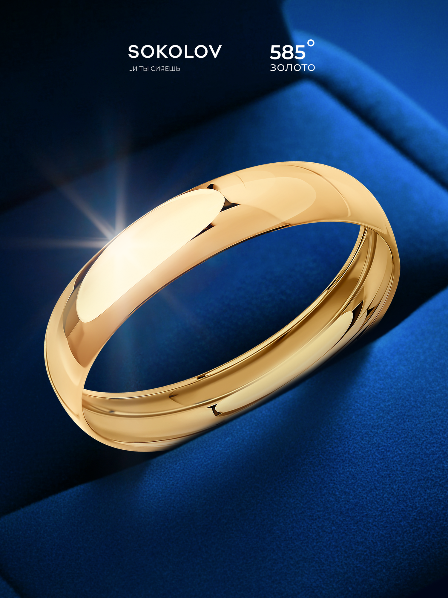 Кольцо обручальное, красное золото, 585 проба