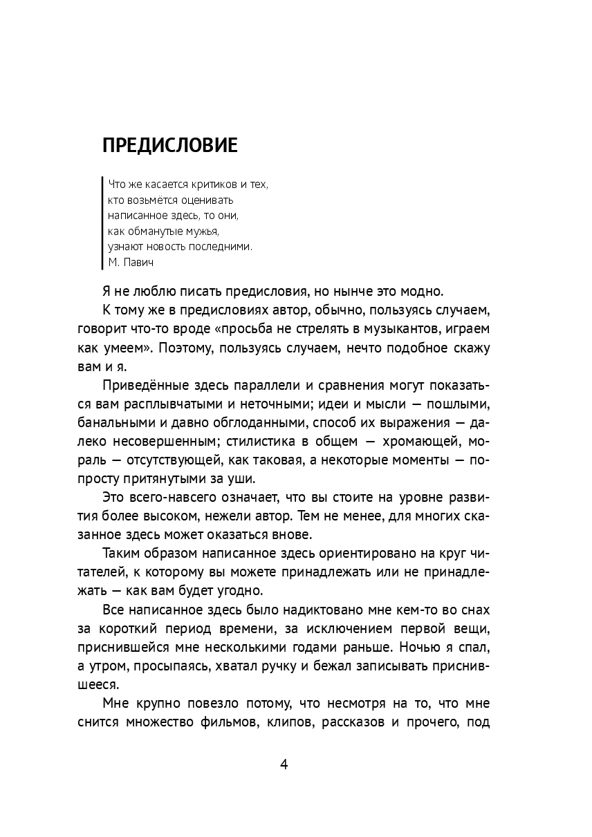 Осколки — фото 1
