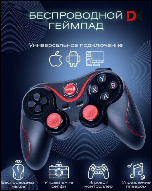 Геймпад, для ПК, Smart TV и мобильных устройств, беспроводной, с держателем