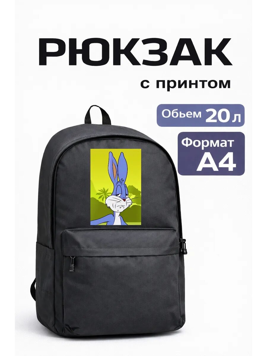 Рюкзак с принтом мем школьный, городской, повседневный, для парней и девушек