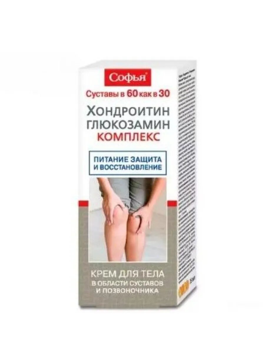 Софья Хондроитин Глюкозамин Комплекс крем для тела, крем для