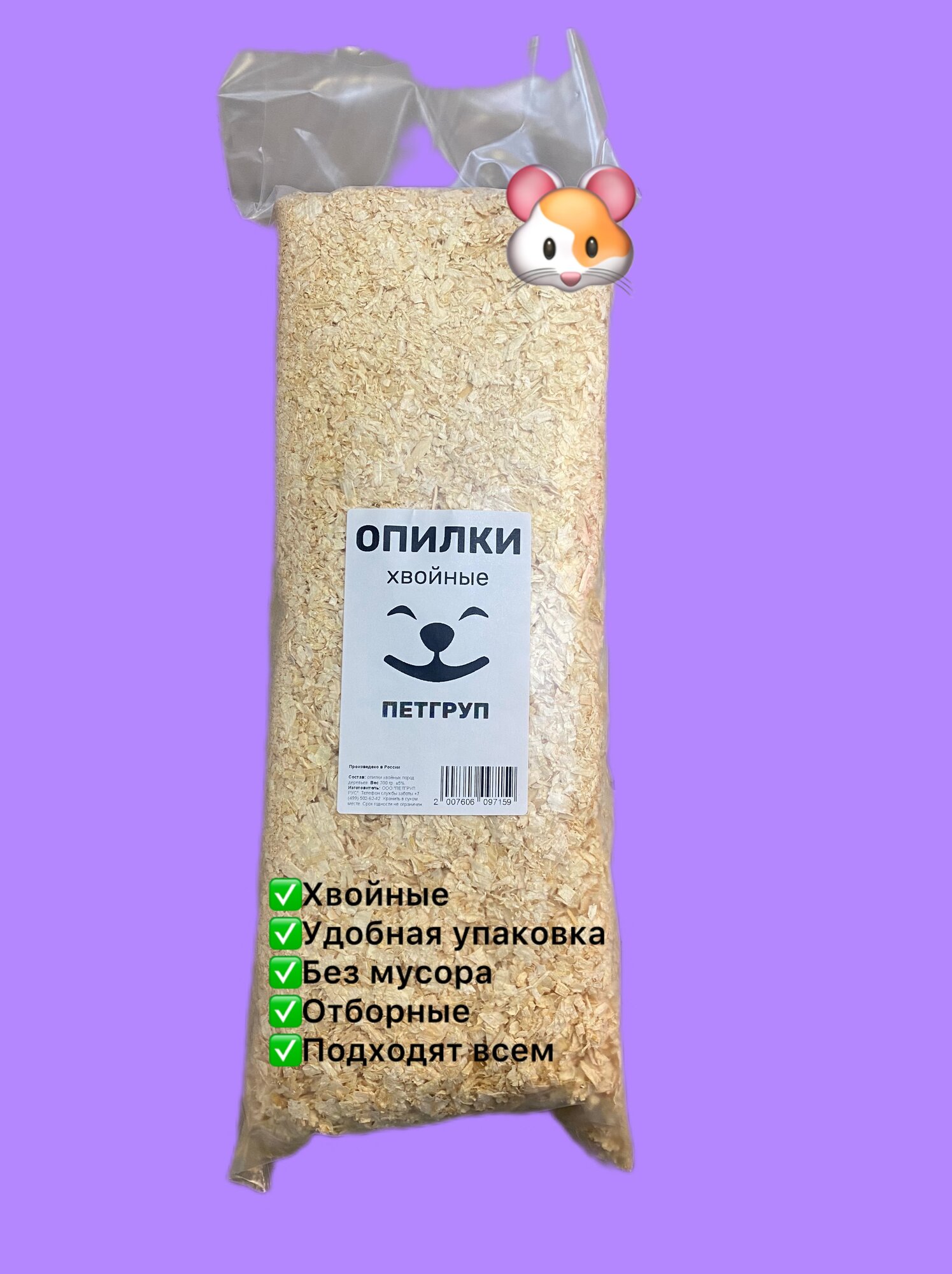 Подстилка Петгруп, для грызунов/птиц/рептилий, хвойные опилки, 700 г