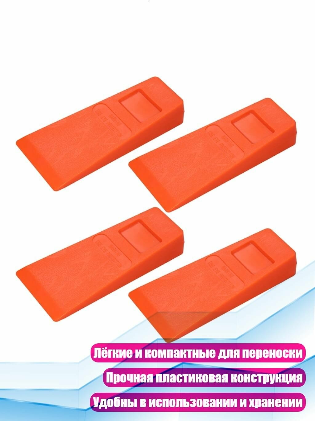 Деревянные клинья для раскола бревен, 4 шт.