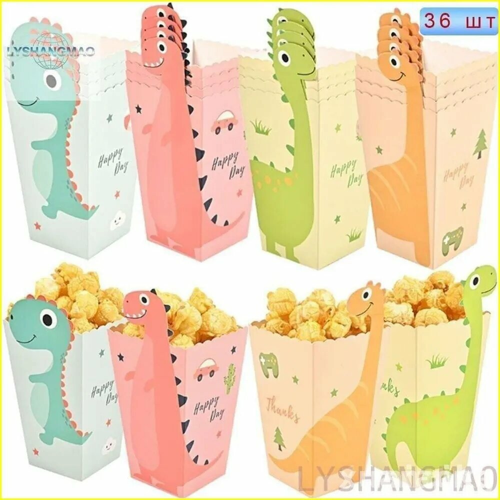 Сокровище найдено! Бумажные пакеты для попкорна стаканчики 36 шт