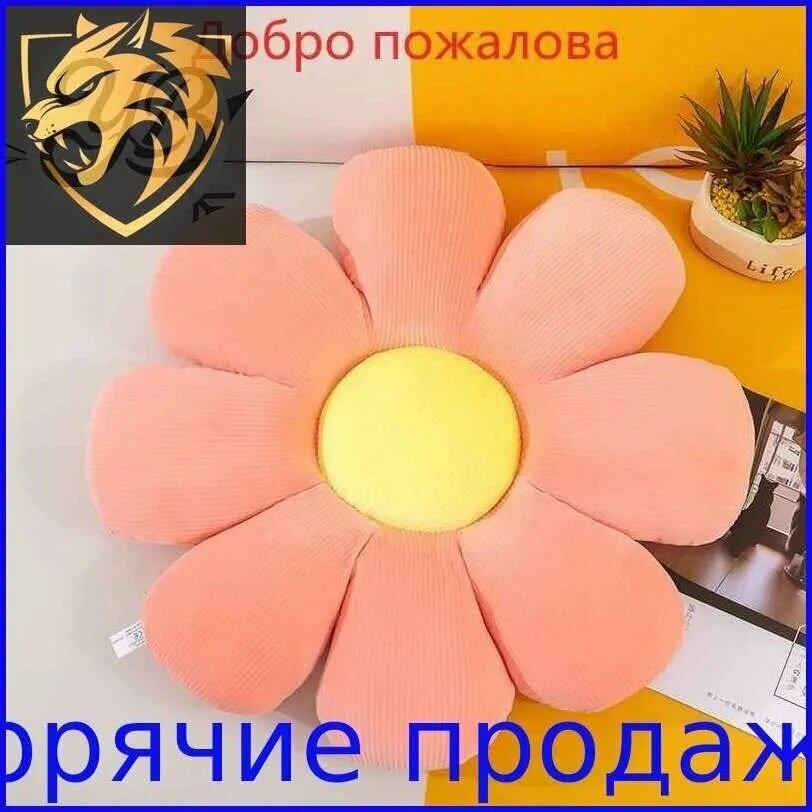 Подушка на стул TEH 60x60 см