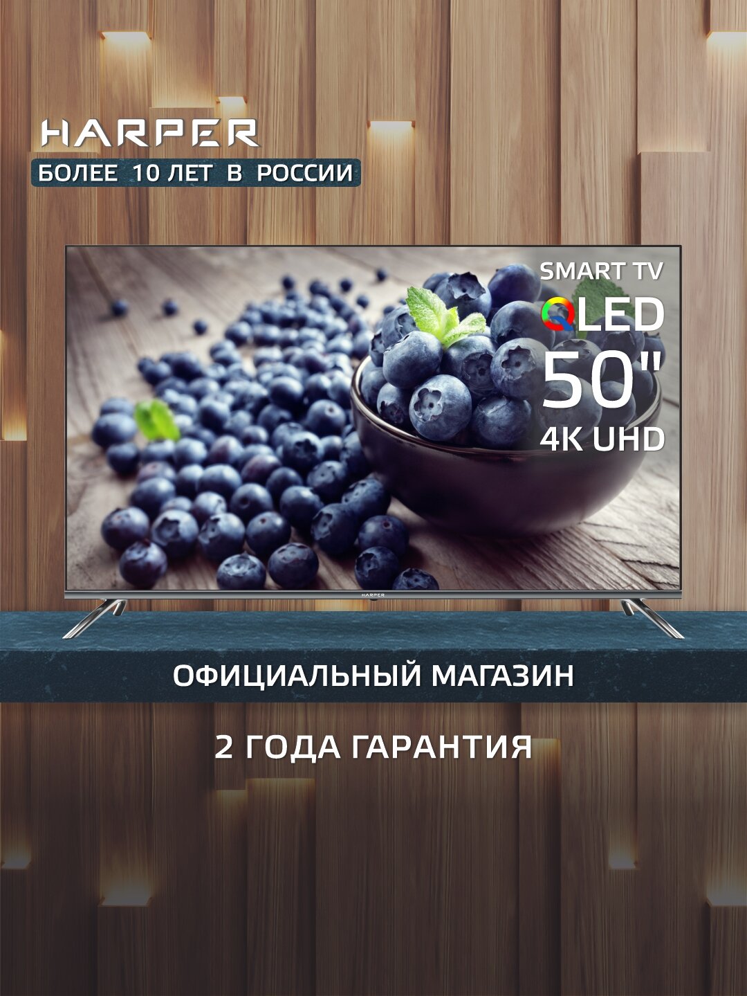 Телевизор 50 дюймов смарт тв Harper 50Q888TS 4K SMART TV / Android / диагональ 50" / Гарантия 2 года, черный