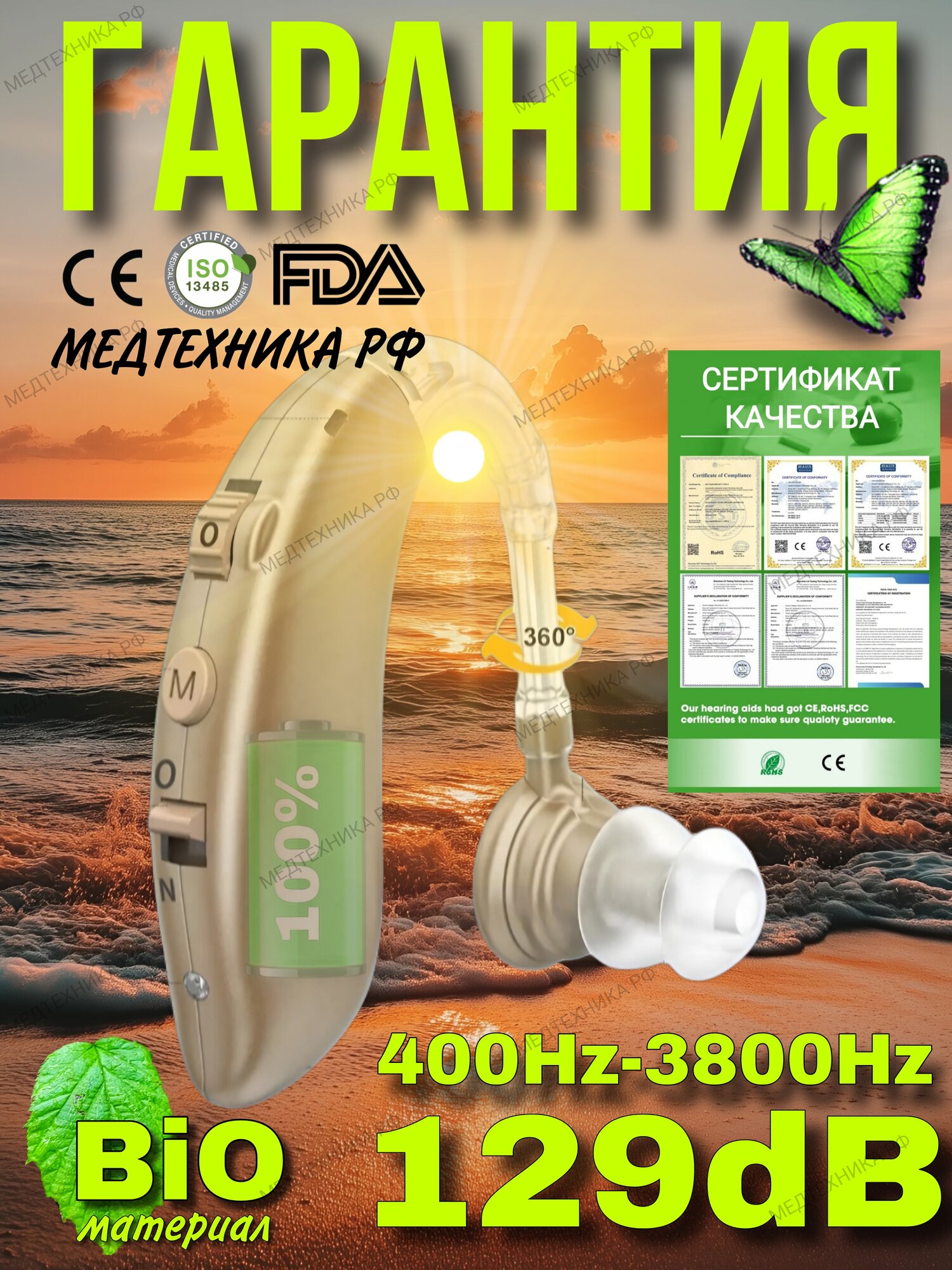 Слуховой аппарат качественный надежный с зарядкой аккумуляторный для пожилых людей удобный и прочный материал производитель Германия