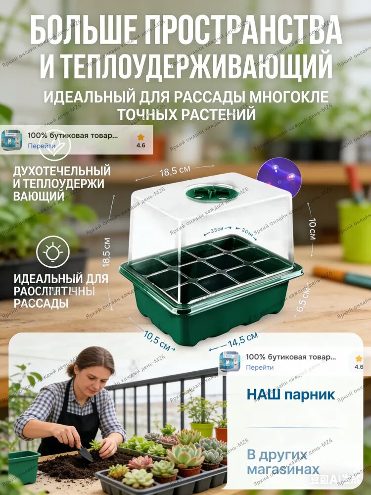 Парник, теплица мини Мини парник с подсветкой для рассады с крышкой, 1 шт. 0.2х0.195х0.19м, ABS пластик