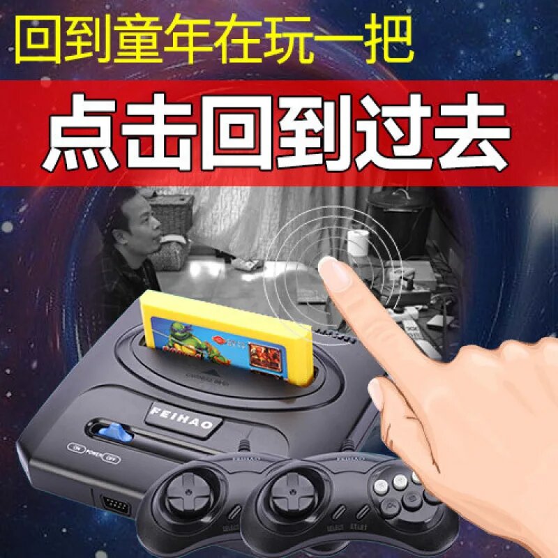 8-битная игровая консоль FEIHAO Retro TV для игр FC/Dendy с двумя геймпадами и поддержкой желтого игрового картриджа