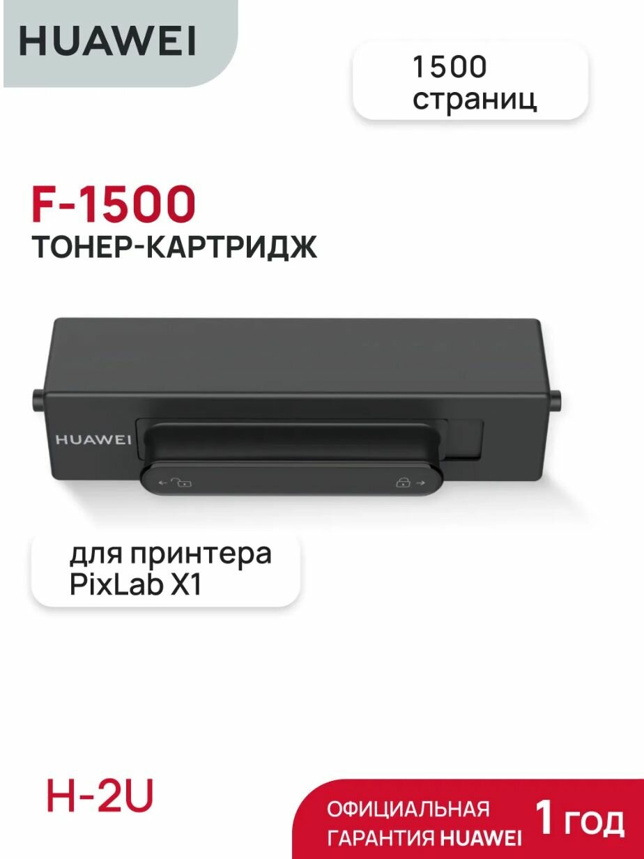 Расходник для печати