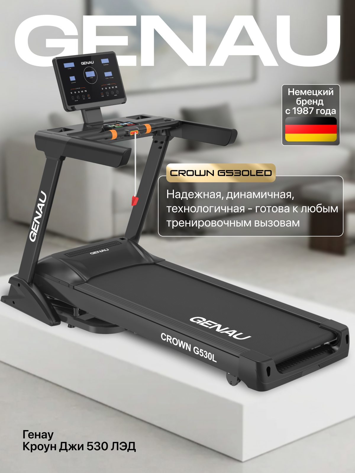 Беговая дорожка электрическая кардиотренажер для бега Crown G530L