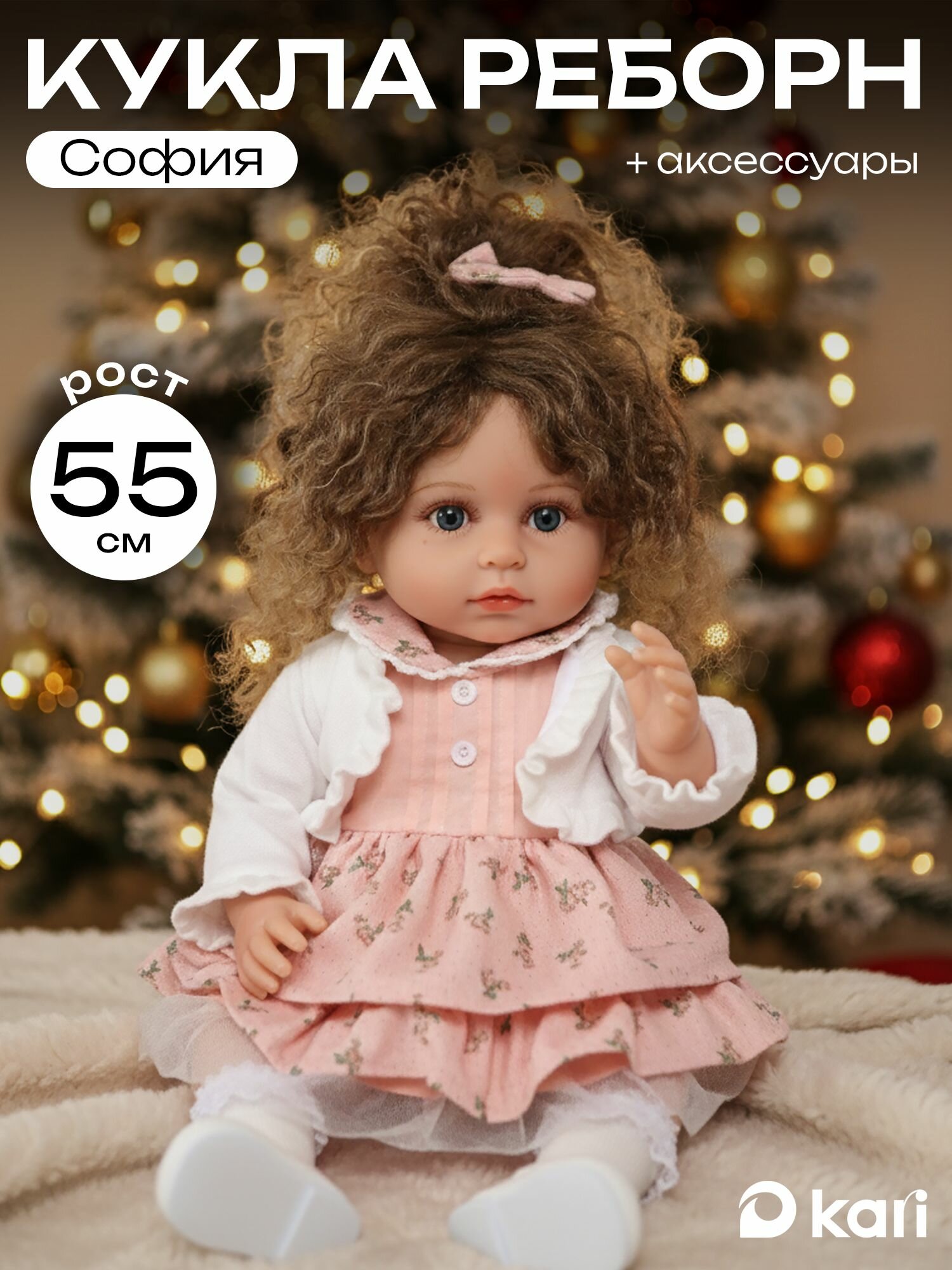 Кукла пупс для девочек реборн силиконовая София 55 см, цвет белый, розовый