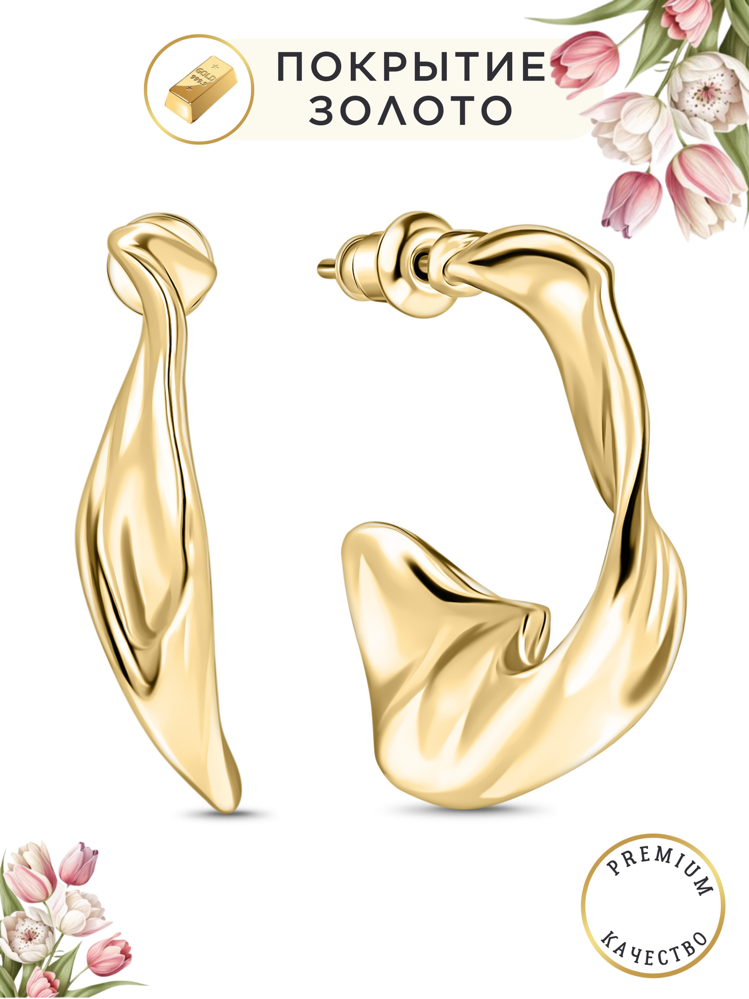 Серьги пусеты, конго