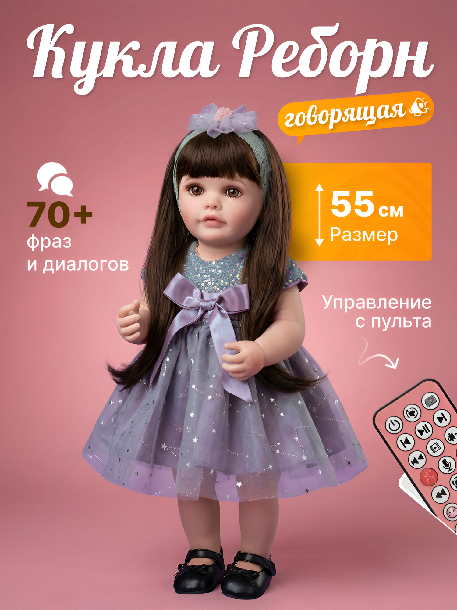 Кукла Reborn, интерактивная, поёт, говорит, с пультом управления