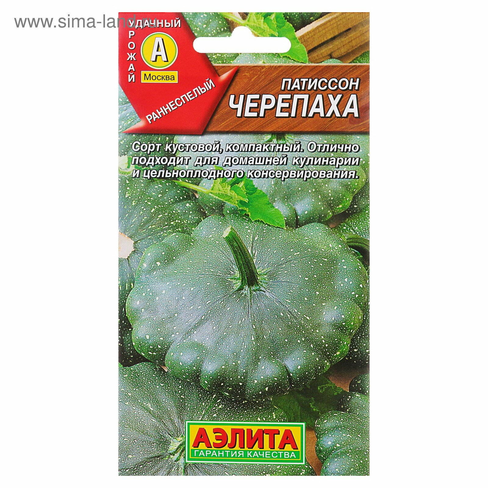 Семена Патиссон "Черепаха", 1 г, "аэлита", посев на рассаду: апрель