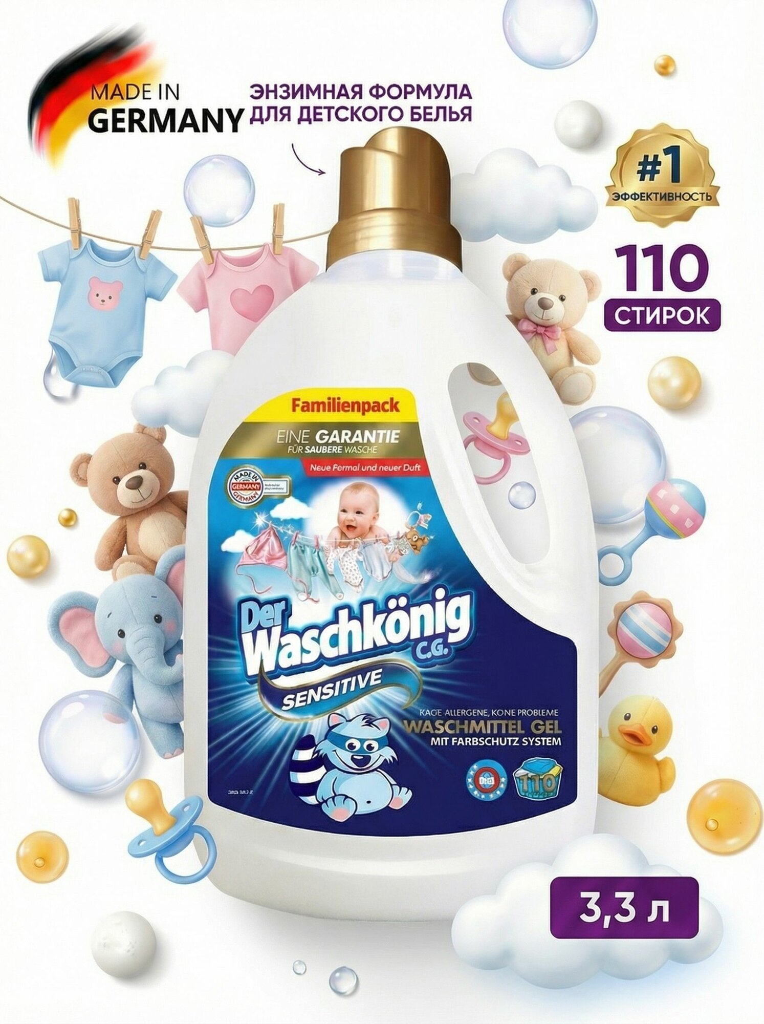 Гель для стирки детского белья "Der Waschkonig", Германия, 3,3л