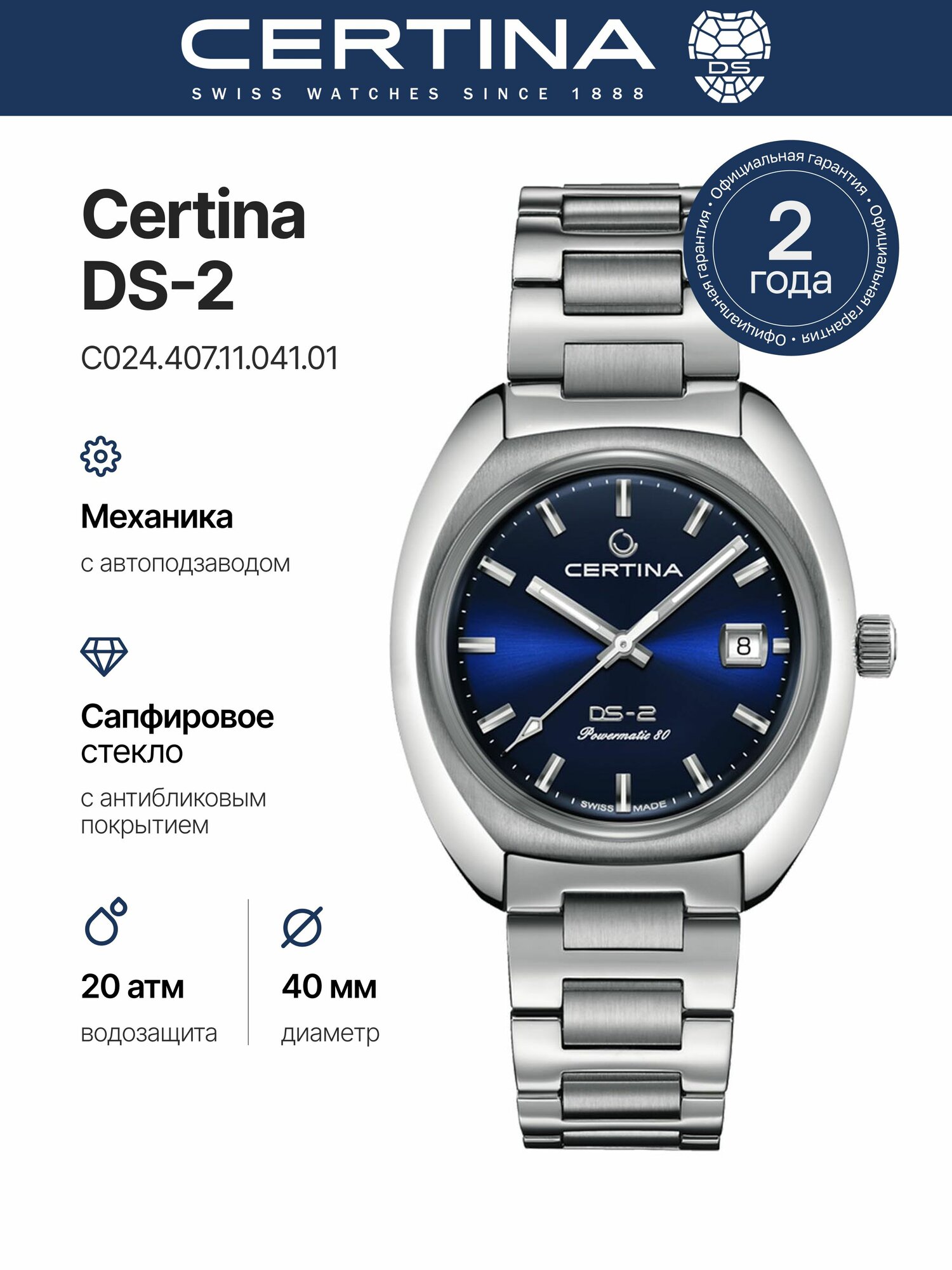 Наручные часы