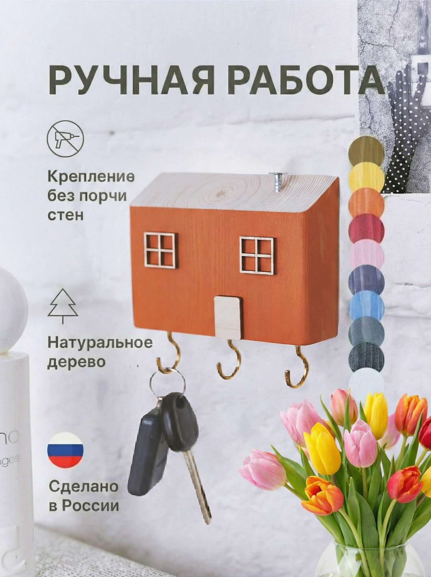 Ключница настенная деревянная