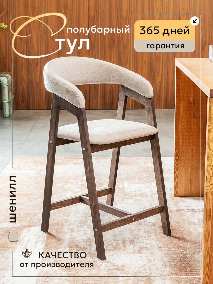 Мягкий стул полубарный со спинкой